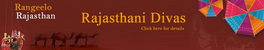 Rangeelo Rajasthan – RANA